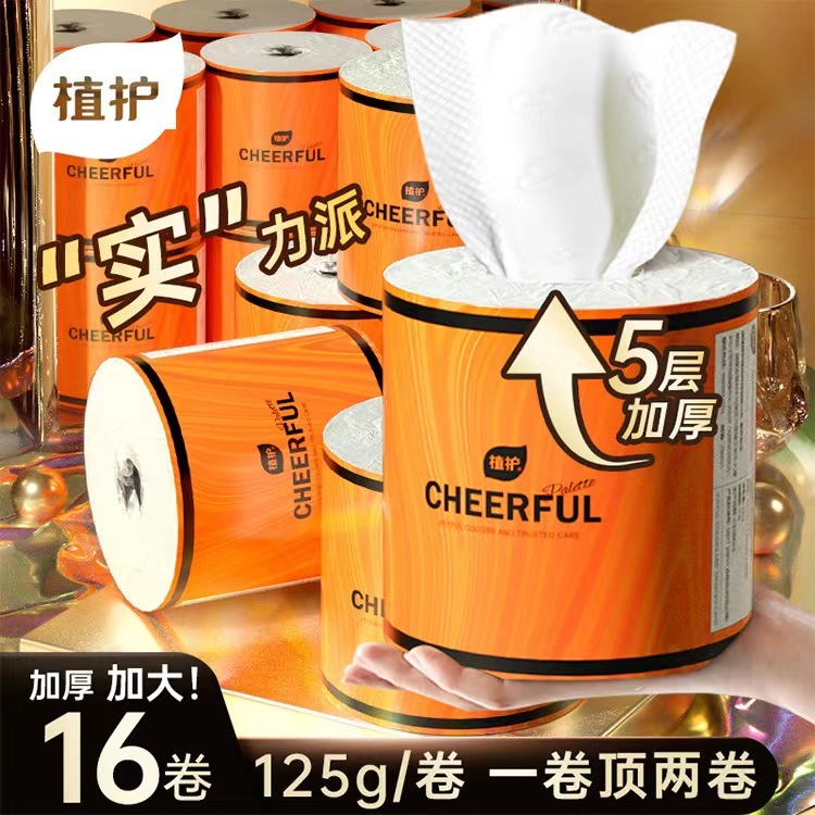 5ply Botare Cheerful Toilet Paper | Cheerful Tissue Paper | Toilet ...