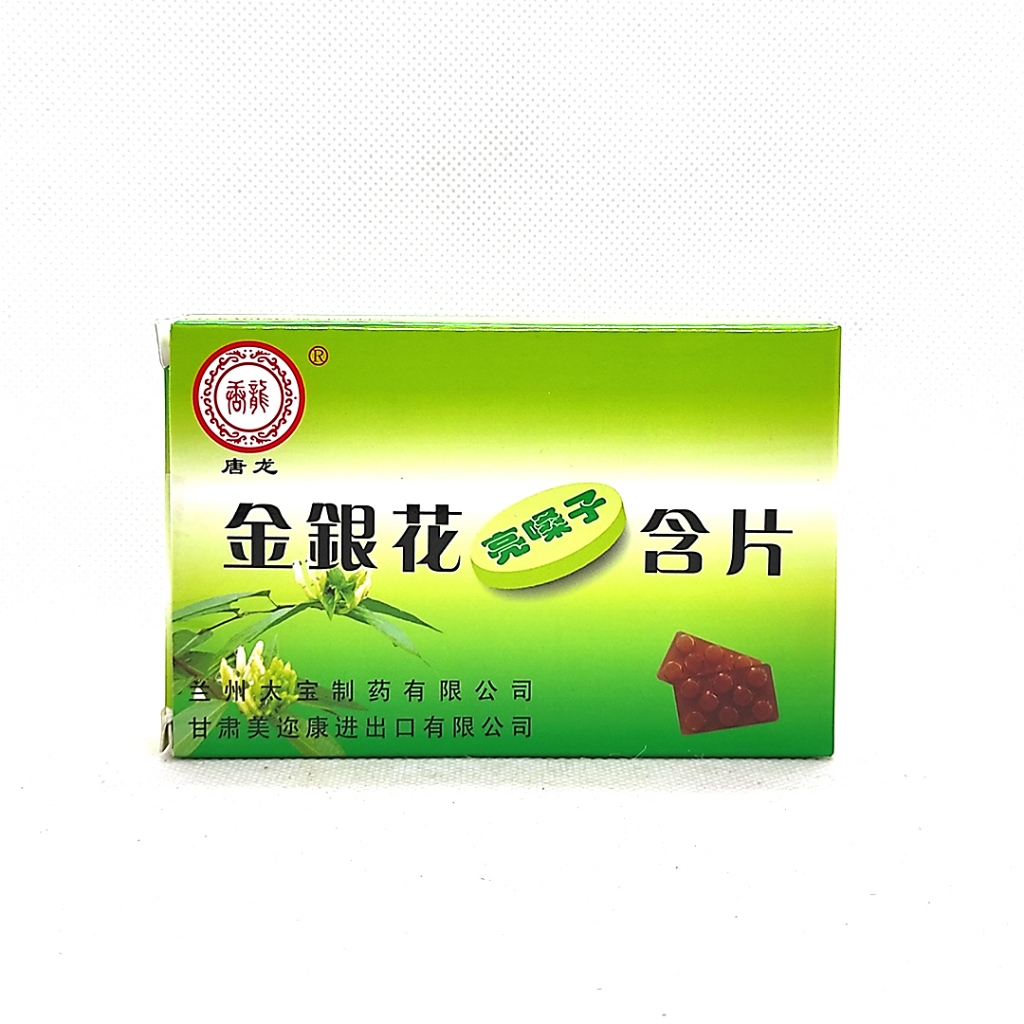 HONEYSUCKLE REFRESHING CANDY 金銀花亮嗓子含片 2g X 16'S | Shopee Singapore