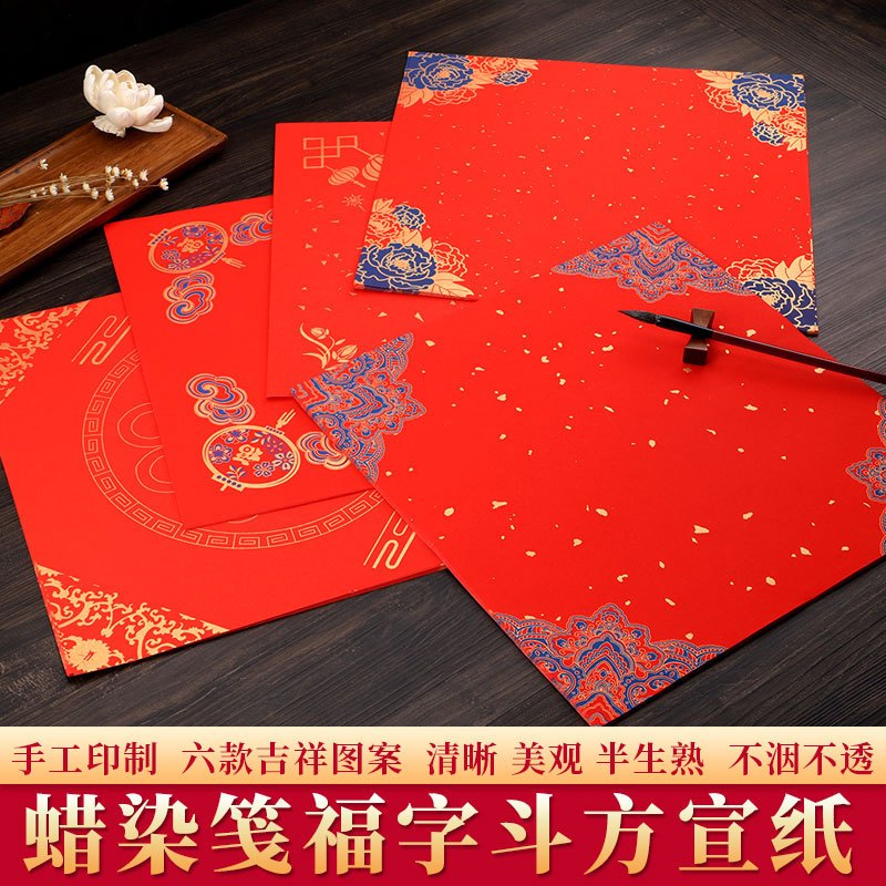 SG Stock - Red Calligraphy Rice Papers Blank Spring Festival Couplets ...