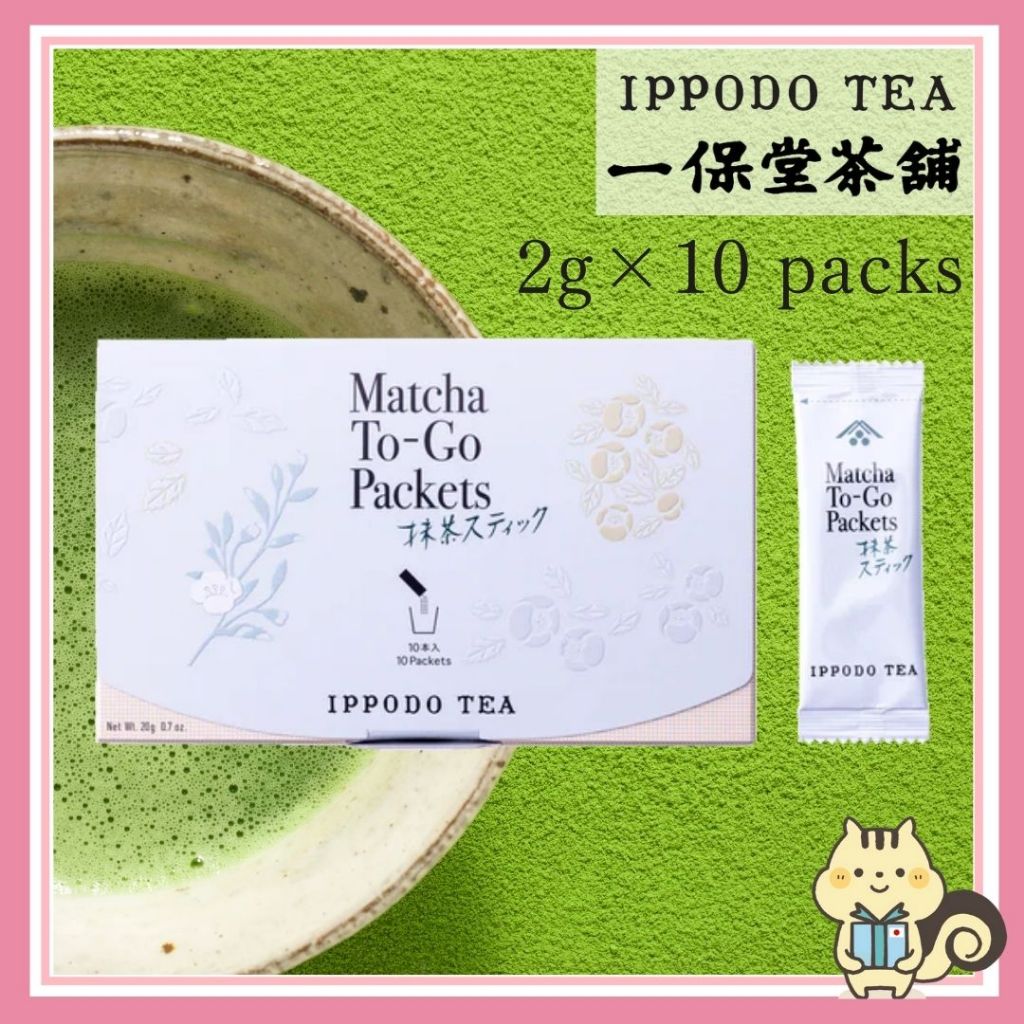 IPPODO Matcha To-Go Packets 20g(2g×10packs) matcha powder, matcha stick ...