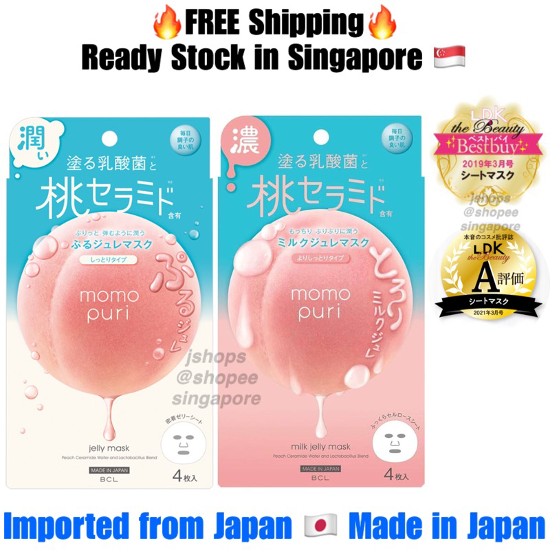 【Ready Stock in SG】Japan BCL MOMOPURI Jelly Facial Mask Milk Jelly Mask ...