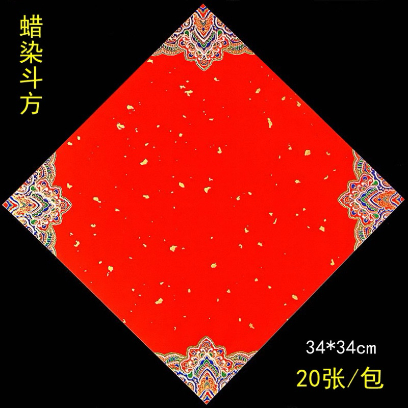 [SG Local] 20pcs/pkt精品对联福字宣纸，CNY Red Xuan Paper Couplet Duilian Chinese ...
