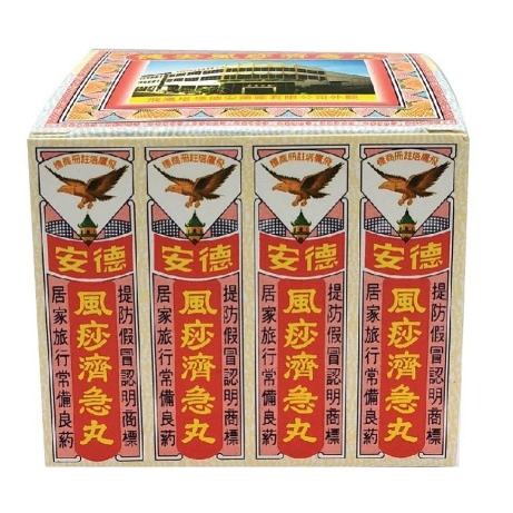 Teck Aun Chi-Kit Pills for Motion Sickness Diarrhea Digestion ...