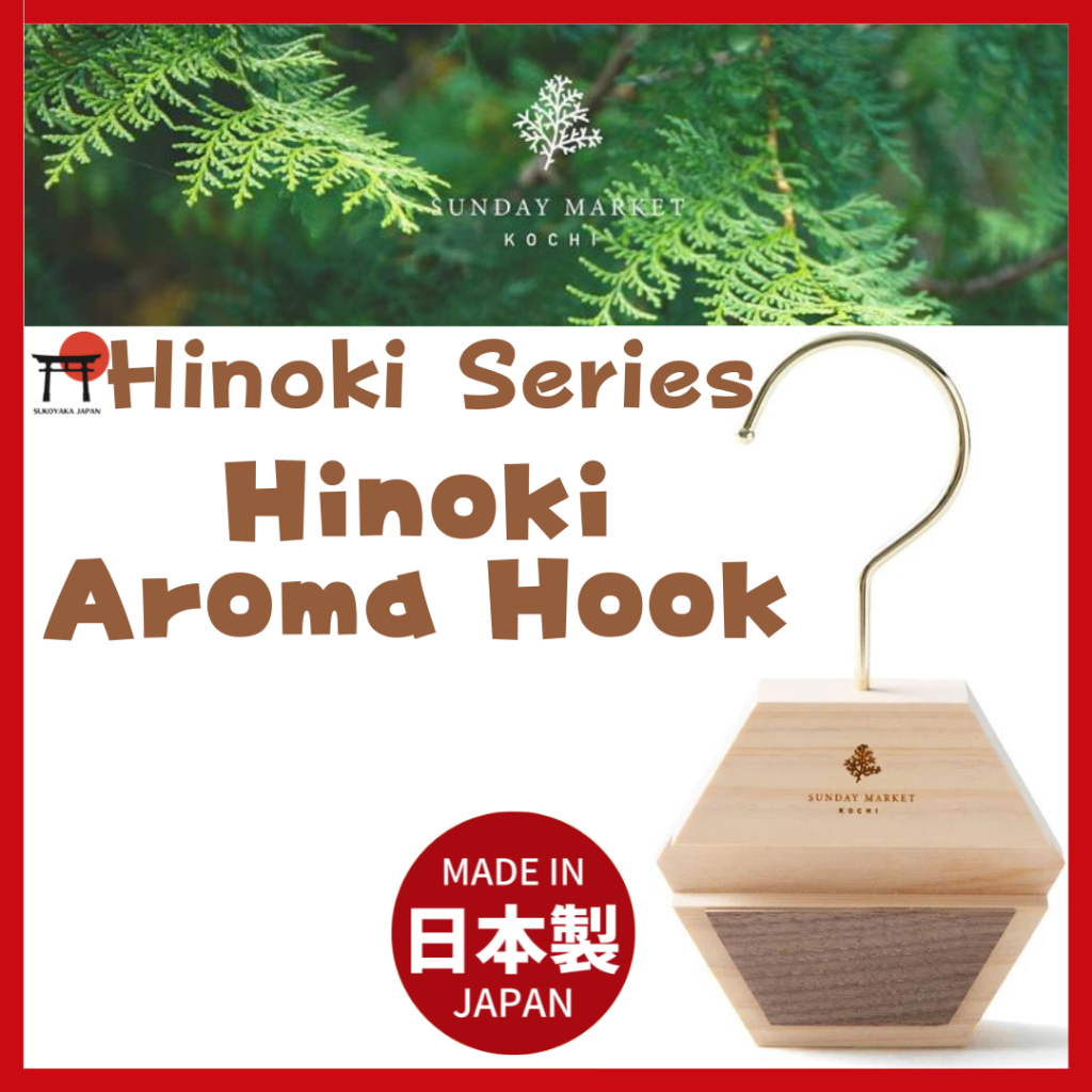 Kochi Japan Hinoki Aroma Hook for Closet- interior stylish Natural ...