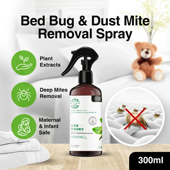 Dust Mite Remover Spray 300ml 云南本草青花椒除Anti Bed Bug Dust Mites Bugs ...