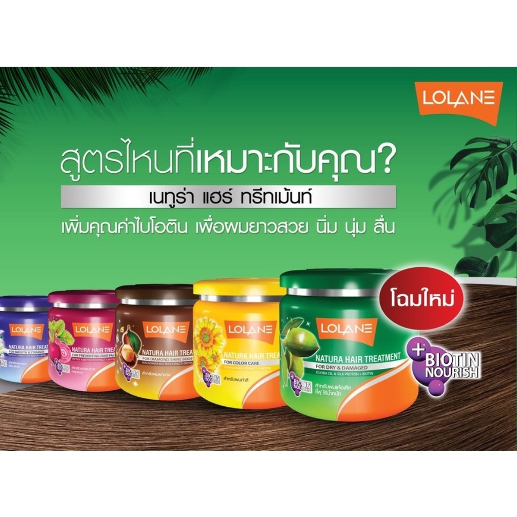 LOLANE Natura Hair Treatment 250G | Shopee Singapore