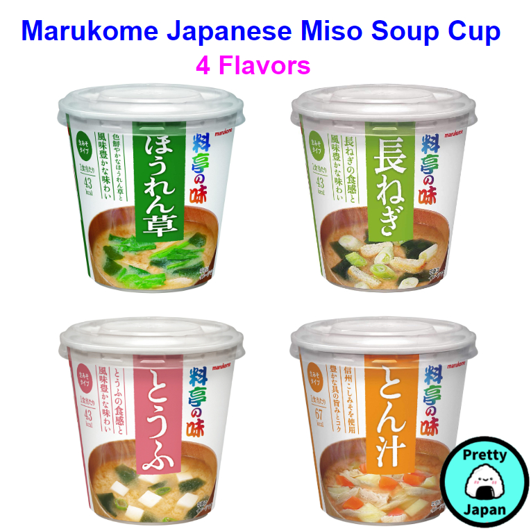 Marukome Instant Japanese Miso Soup Cup | Japanese restaurant taste ...
