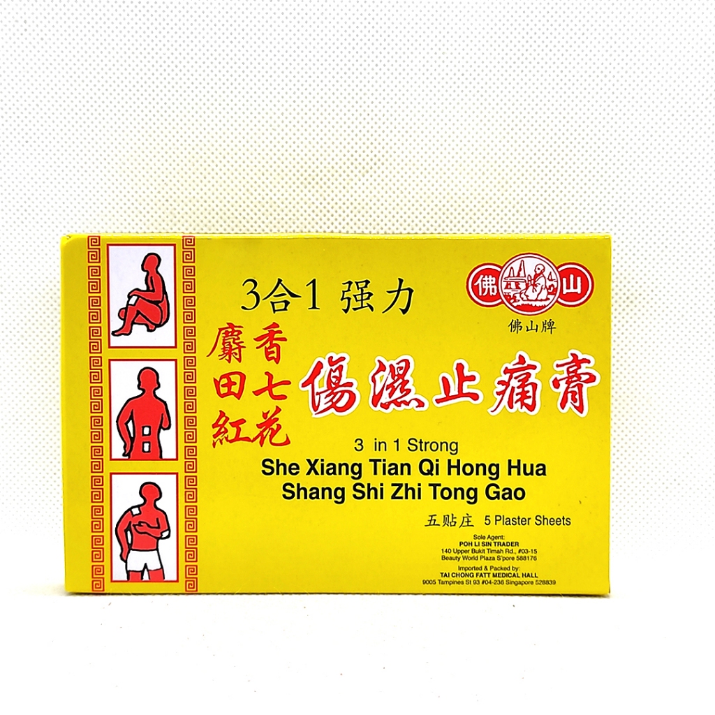 [5 BOXES]3 IN 1 STRONG SHE XIANG TIAN QI HONG HUA SHANG SHI ZHI TONG ...