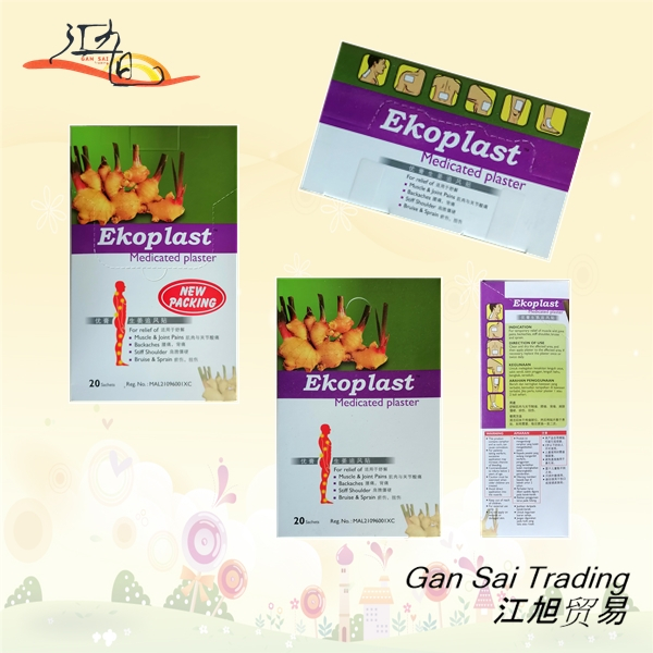Ekoplast Medicated Plaster (1Box) - 20pks x 5s | 优膏生姜追风贴 (1Box) - 20pks ...