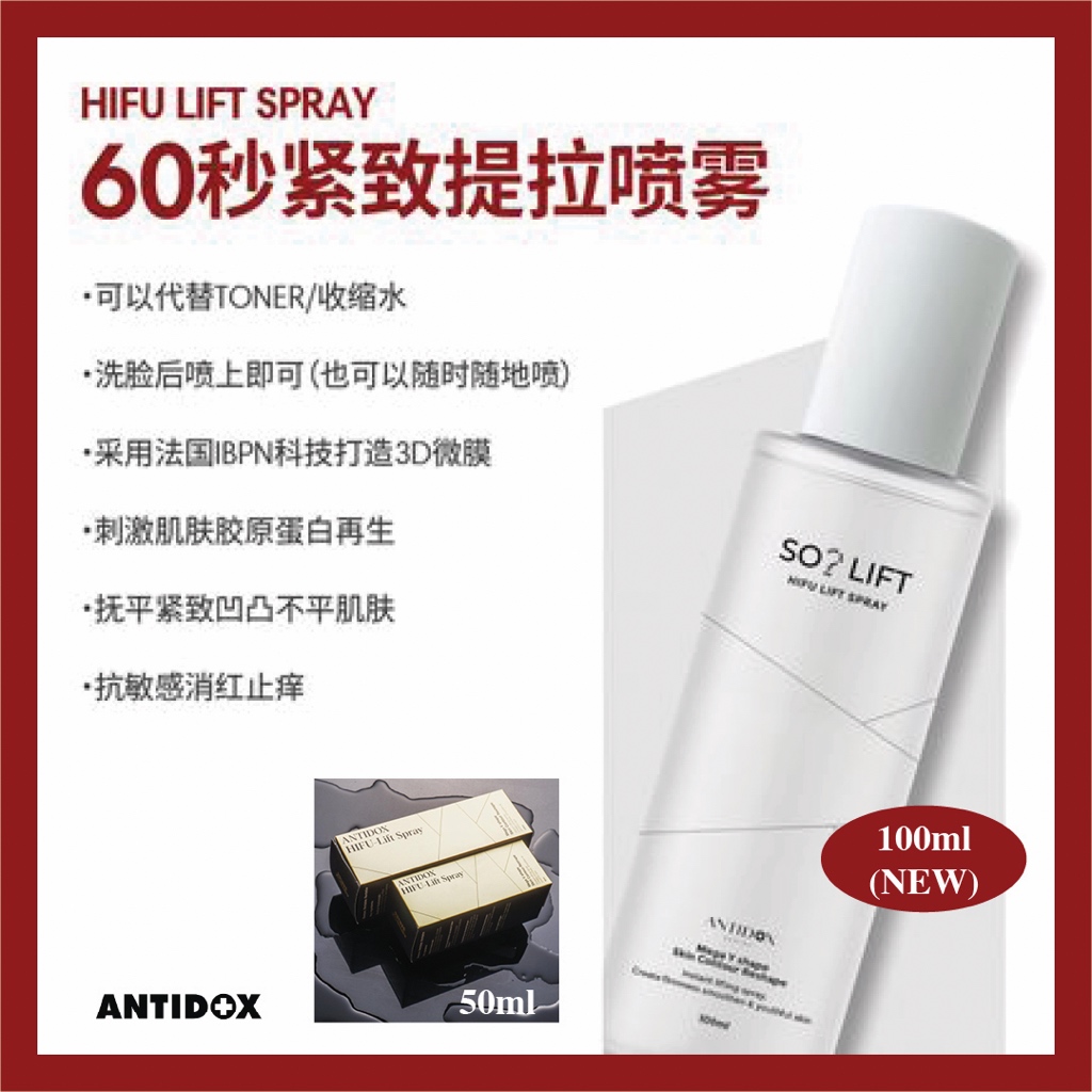 Antidox Hifu Lift Spray - Instant Lifting Spray for face, neck ...