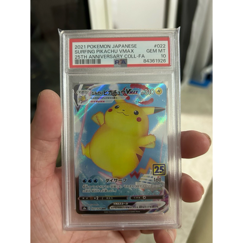 PSA 10 2021 Japanese Pokemon Surfing Pikachu Vmax Full Art 25th ...