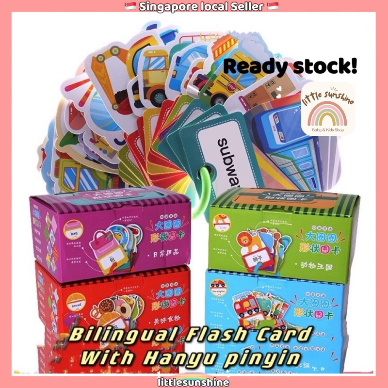 English and Chinese Bilingual Hanyupinyin Flash Cards Children ...