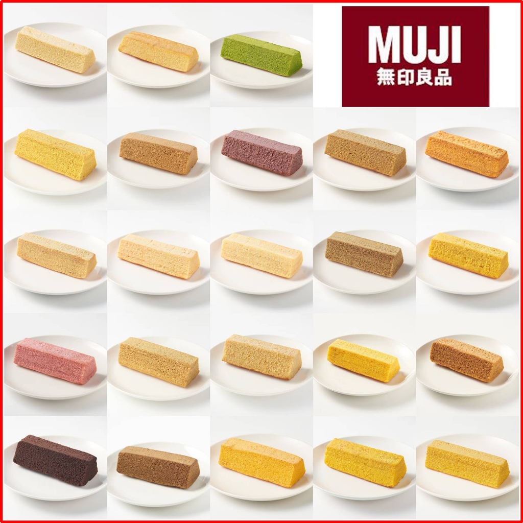 MUJI 23 types of Baumkuchen to choose from [Direct from Japan] | Shopee ...