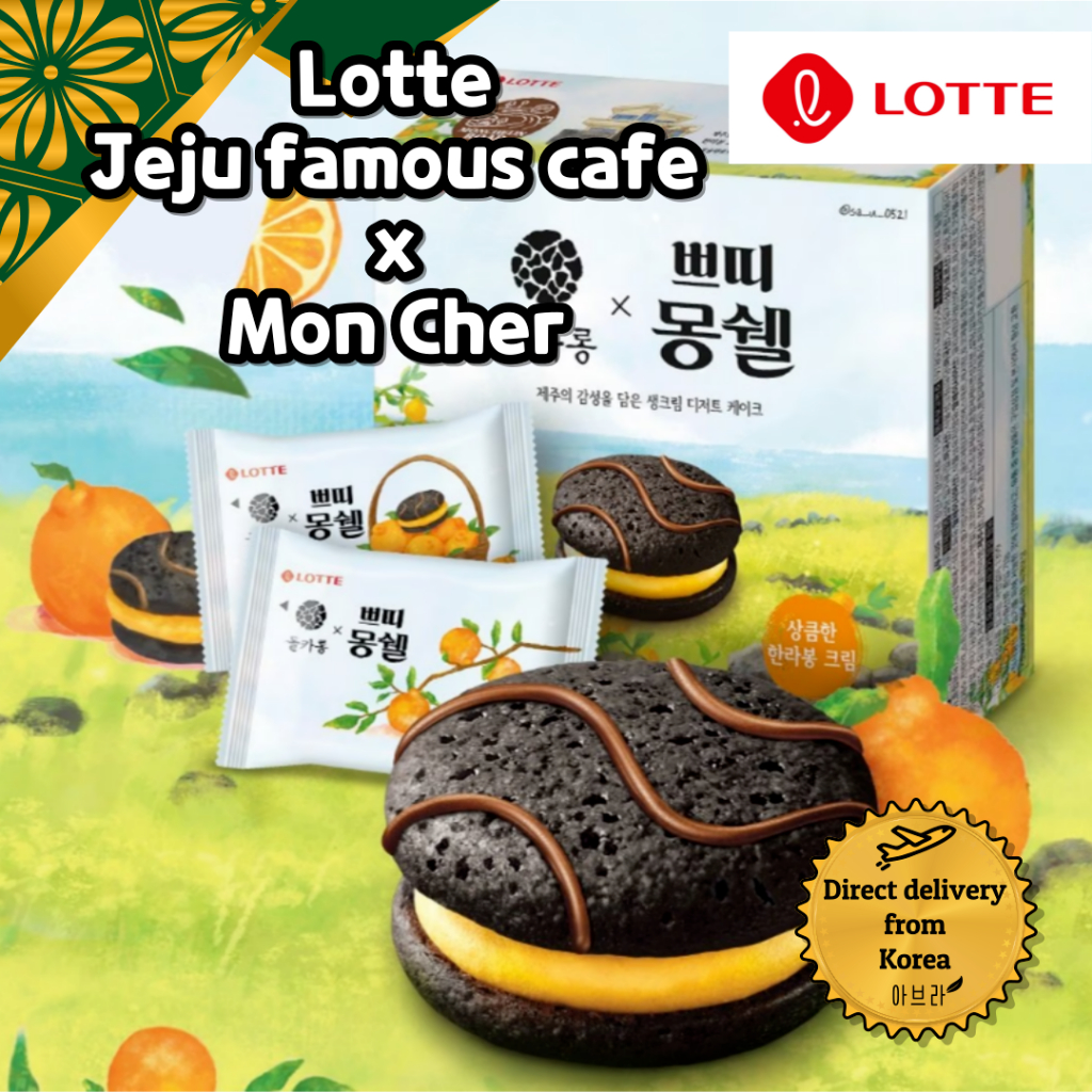 [Lotte] Jeju famous cafe Dolcaron x Mon cher Choco Pie Korean snack ...