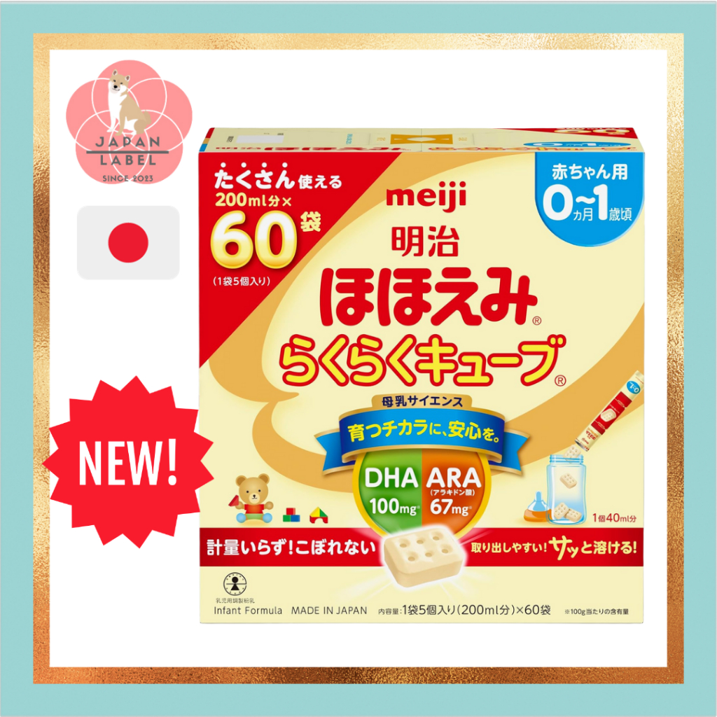 Meiji Hohoemi Raku Raku Cube - Extra Large box 27g x 60 bags / Milk ...