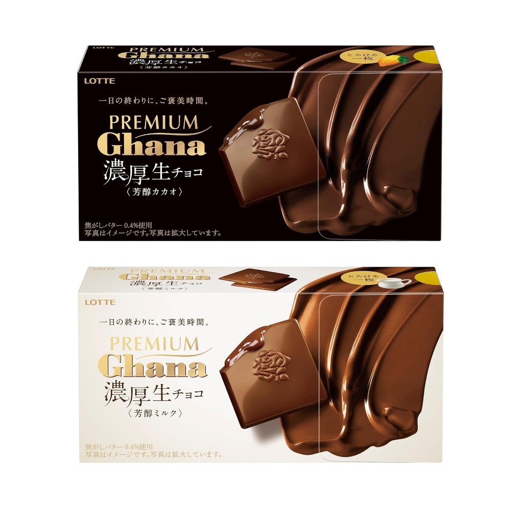 【Bundle deal】Lotte Premium Ghana Rich Milk Chocolate (Robust Cocoa ...