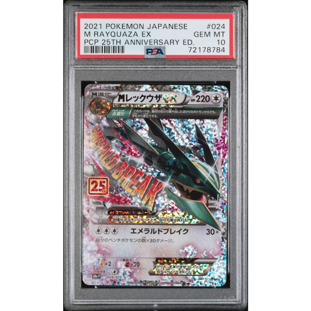 PSA 10 Pokémon TCG 25th Anniversary M RAYQUAZA EX | Shopee Singapore