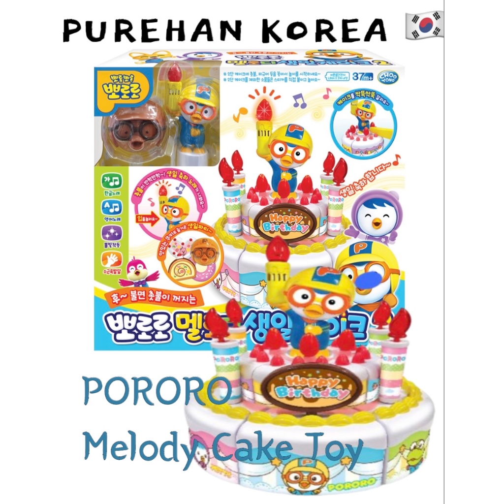 [PORORO] Happy birthday cake melody toy musical educational toy baby ...