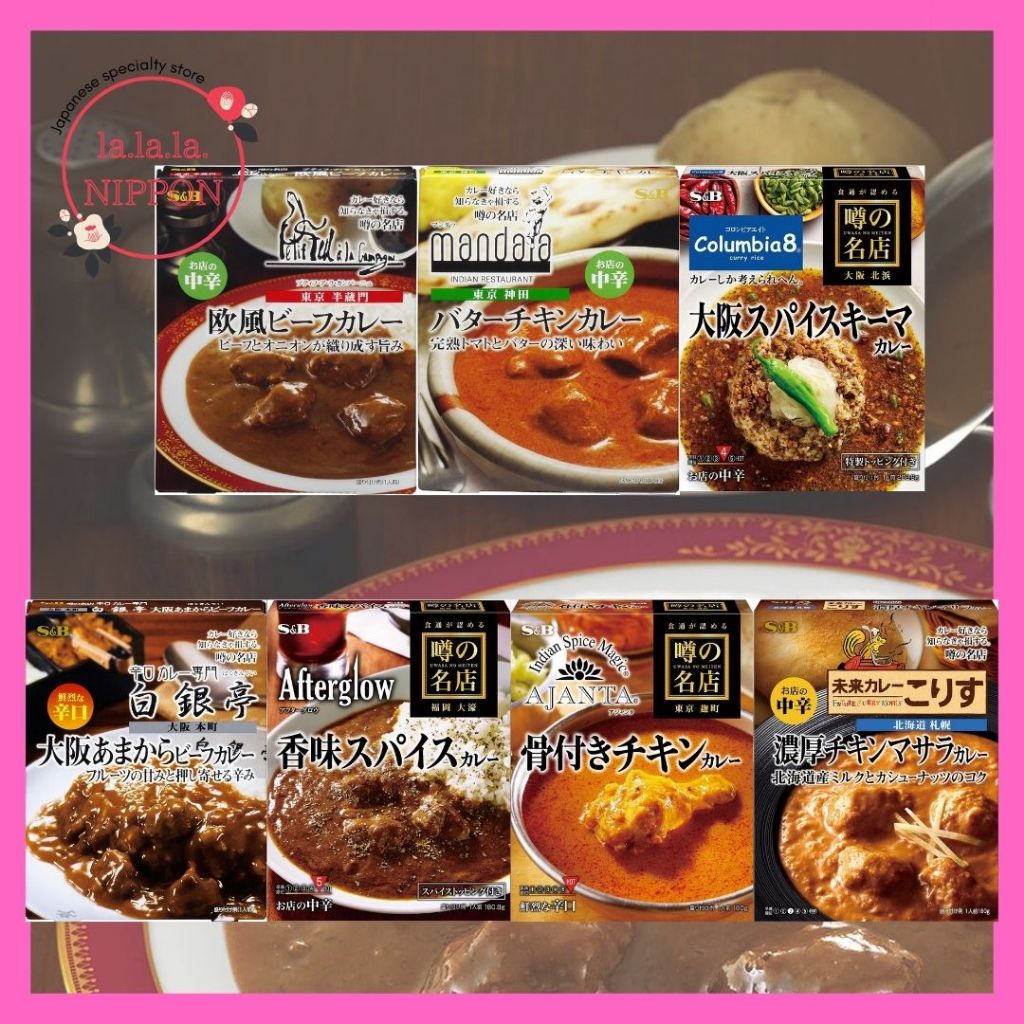 【Direct from Japan】S&B Retort curry famous restaurant series 7 flavors ...