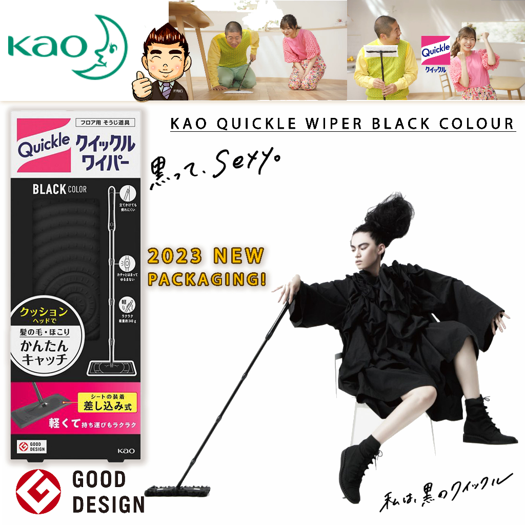 KAO Quickle wiper Black color Floor cleaning tool ( magiclean mop ...