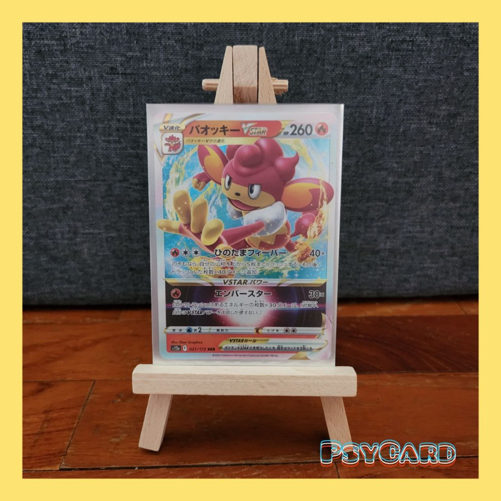Pokemon TCG Simisear VSTAR RRR (JAP) | Shopee Singapore