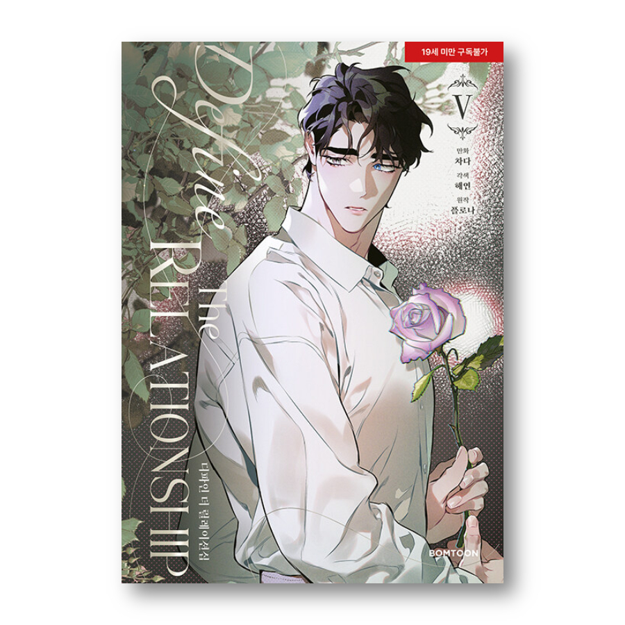 Define The Relationship 1-5, Korean Webtoon, Comic Books | Shopee Singapore