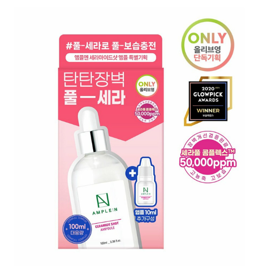 [OY Exclusive] AMPLE:N Ceramide Shot Ampoule 100mL Special Set (100mL ...