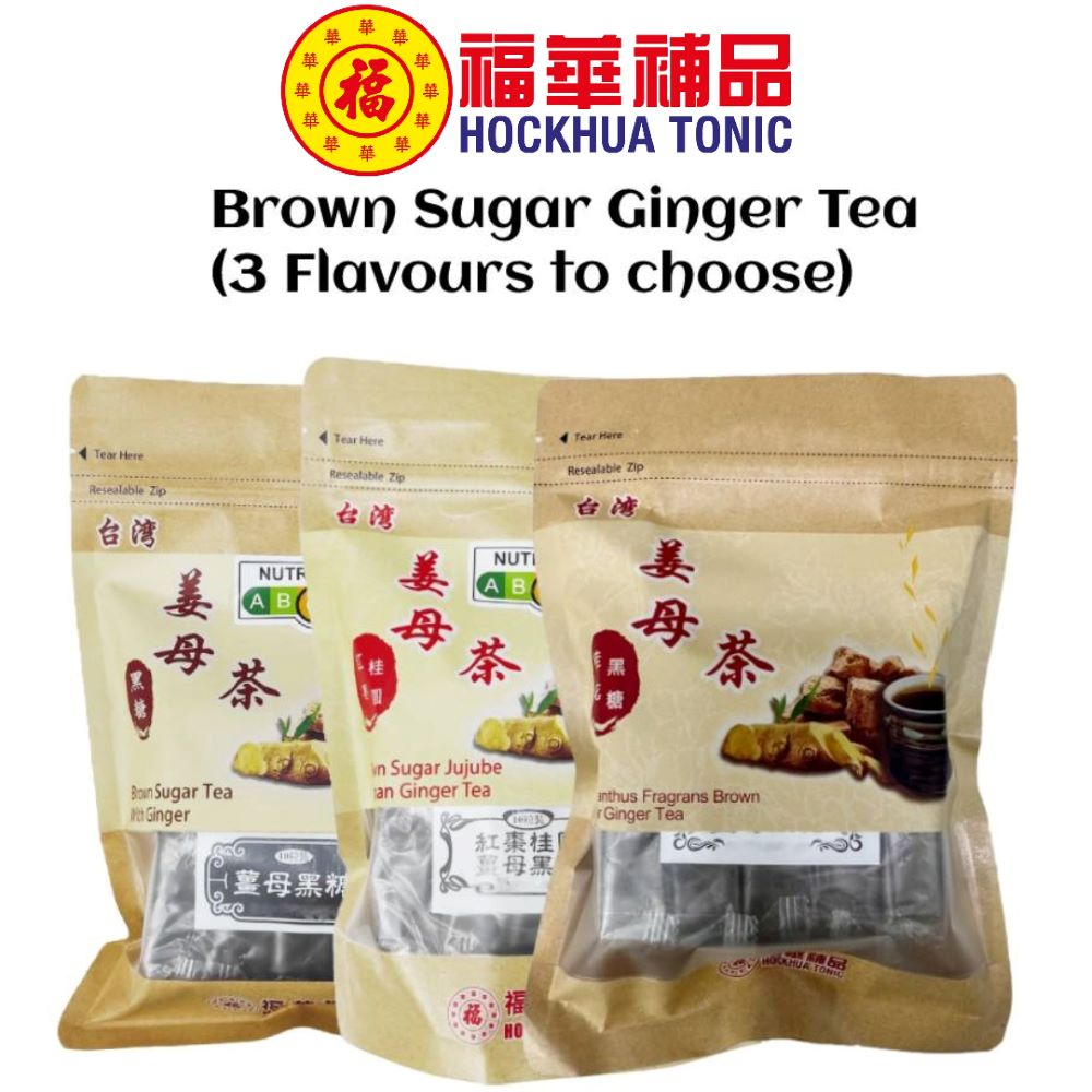3 Packets - Brown Sugar Ginger Tea (370g) (3 Types to choose) | Shopee ...