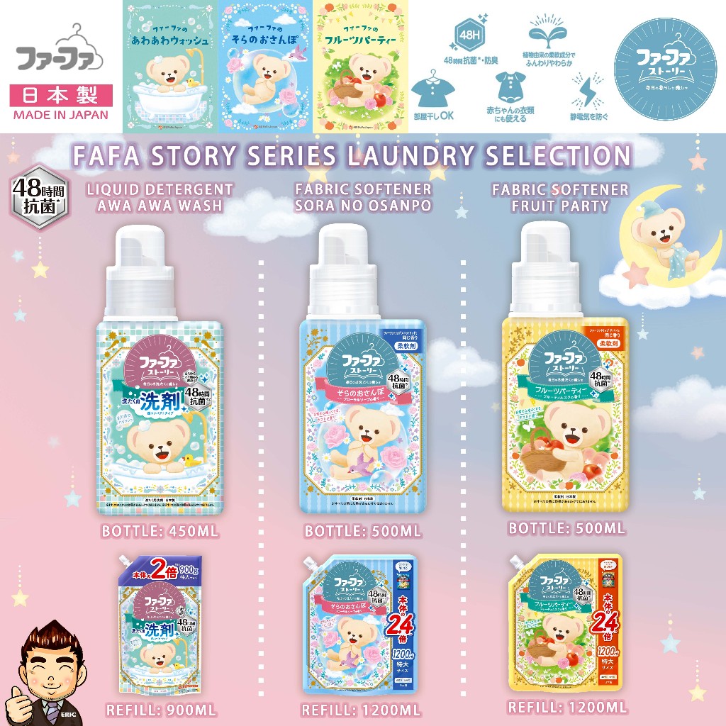 Japan FAFA Story Laundry Series: Fabric Softener(Fruit Party/Sora no Sanpo) / Detergent(Awa Awa ...