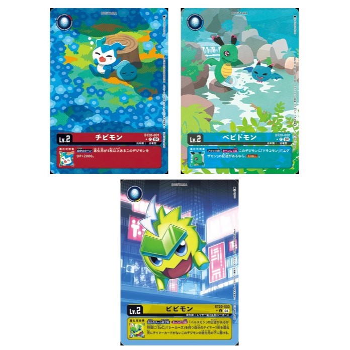JP Digimon Card Chibimon BT20-001 PC /Babymon BT20-002 PC /Vivimon BT20 ...
