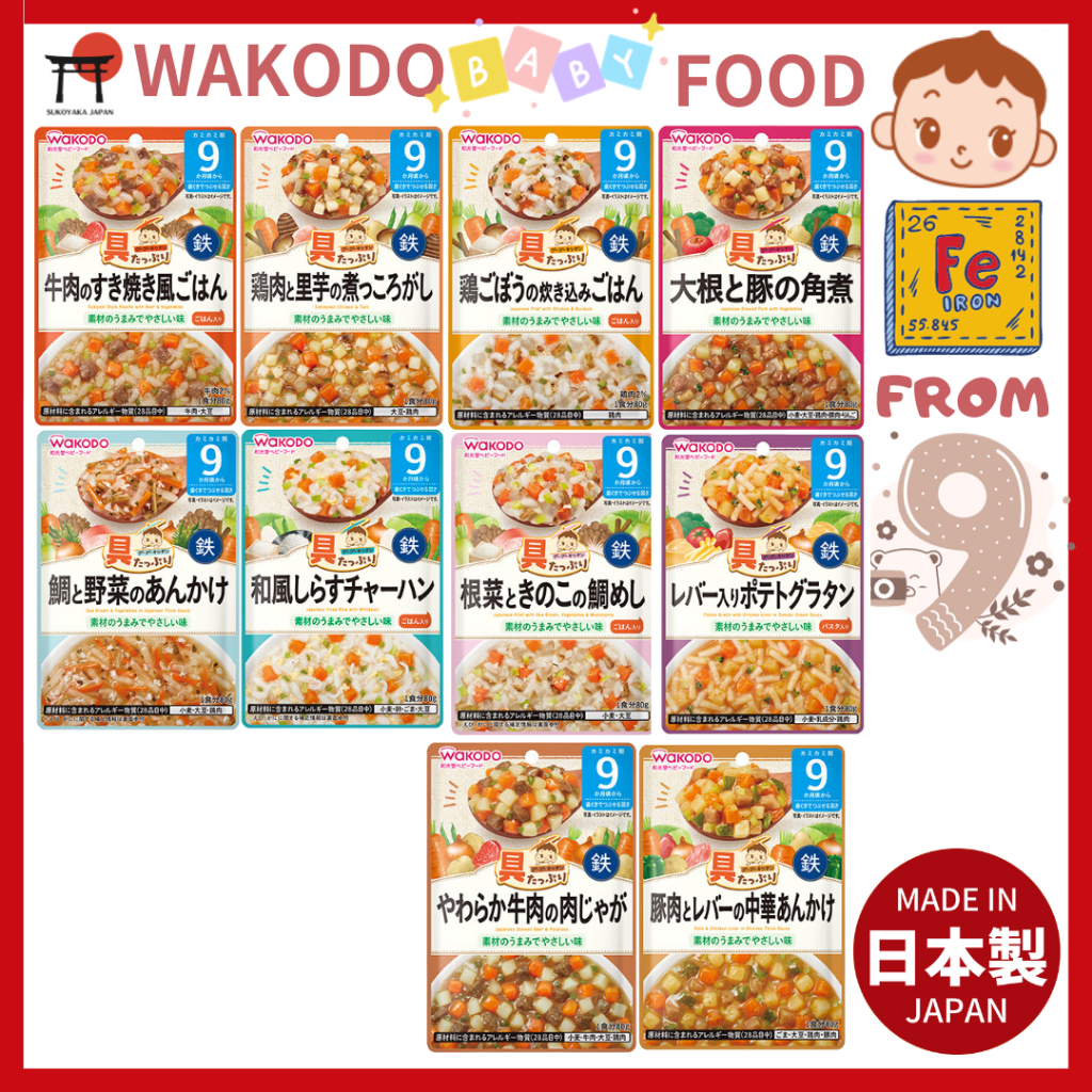 [Set / Bundle Deal] WAKODO Baby Food From 9 months 80g - With iron ...