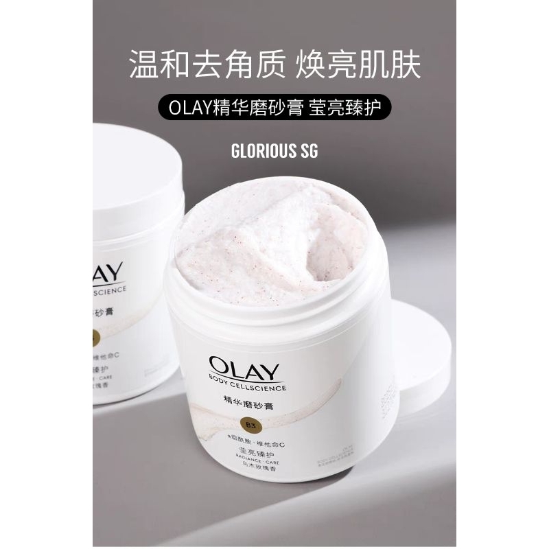 [SG] OLAY Exfoliating Whitening ICE-CREAM Textured Body Scrub 200G ...