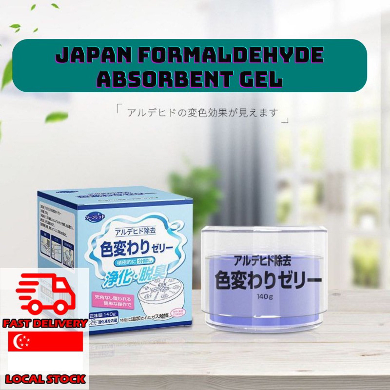 🇸🇬SG Ready Stock🇸🇬 Japan Formaldehyde Remover Absorbent Household Jelly ...