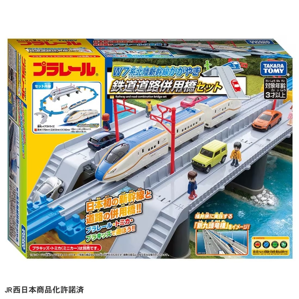 Plarail Hokuriku Shinkansen W7 Set | Shopee Singapore