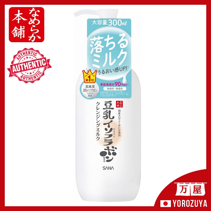 [Cleansing Milk / Made in JAPAN] SANA Nameraka Honpo Facial Cleansing Milk NC 300mL Direct from ...
