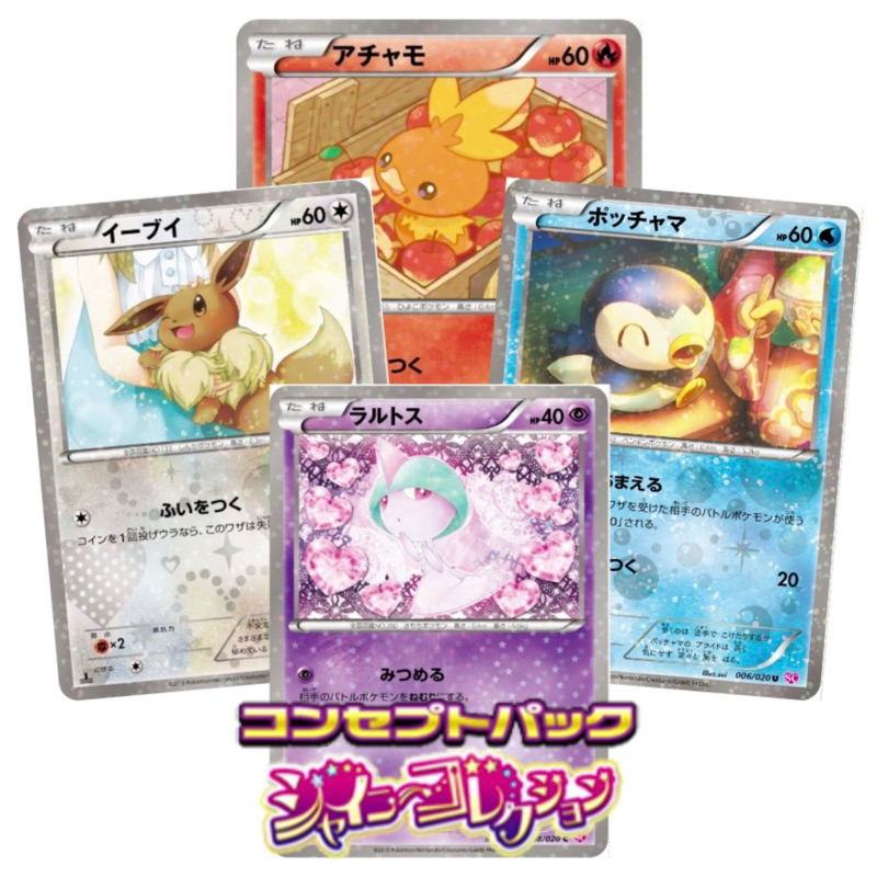 [Pokemon] SC Shiny Collection Japanese Singles | Shopee Singapore
