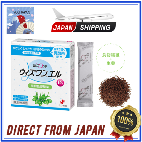 【Direct from Japan】Zeria New Withone 36/90 packs Laxatives Constipation ...