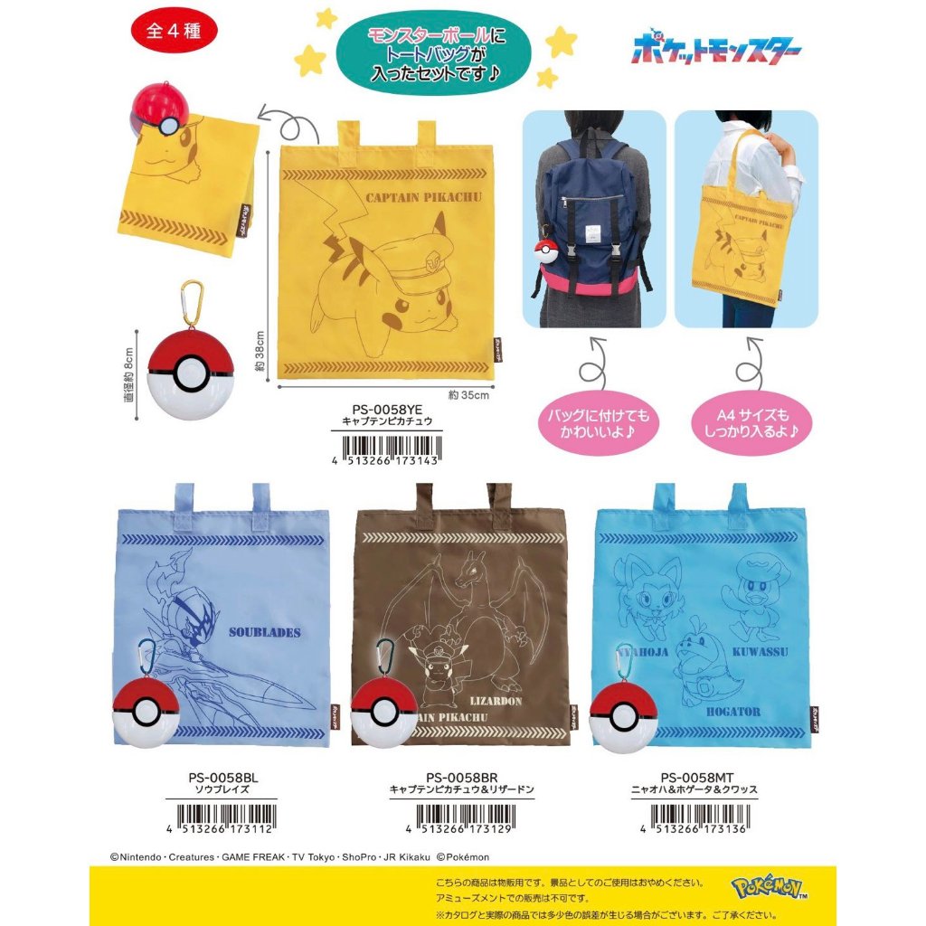 Pokemon Nylon tote bag IN monster ball vol.3 / Vol.4 (Pre-Order) | Shopee Singapore
