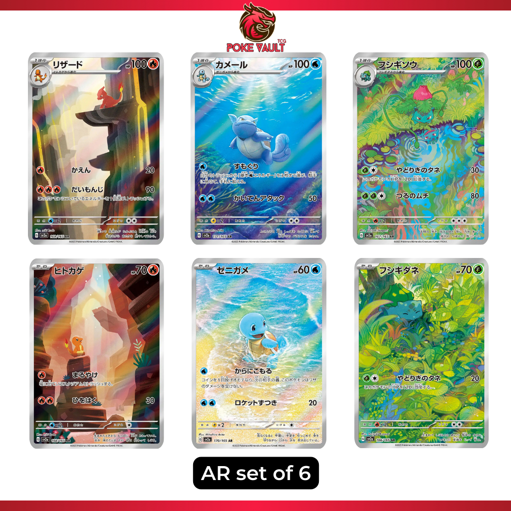 Pokemon 151 Starter AR 6 Cards Set [sv2a]Charmander Squirtle Bulbasaur ...