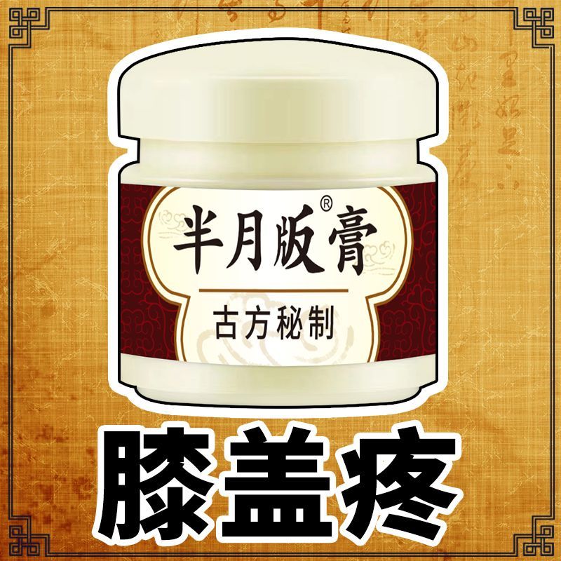 Synovial Patch meniscus Injury Cream Rheumatic Joint pain Cream Severe ...