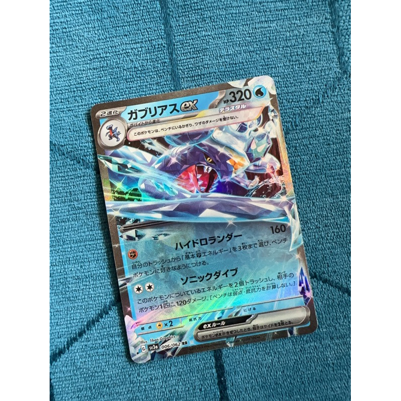 Garchomp ex RR 006/062 SV3a Raging Surf - Pokemon Card Japanese Scarlet & Violet | Shopee Singapore