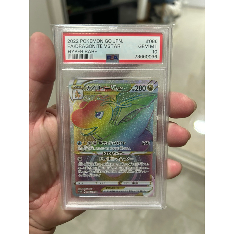 PSA 10 2022 Japanese Pokemon Go Full Art Dragonite Vstar Hyper Rare | Shopee Singapore