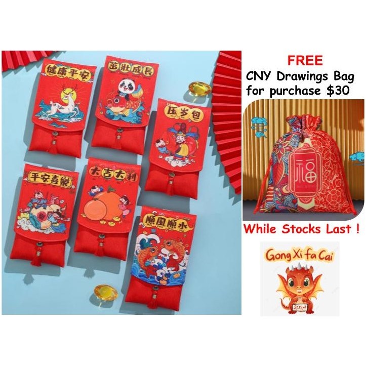 CNY Silk Embroidery Pouch / Silk Red Packet/ Cloth Ang Bao (SG Stocks ...
