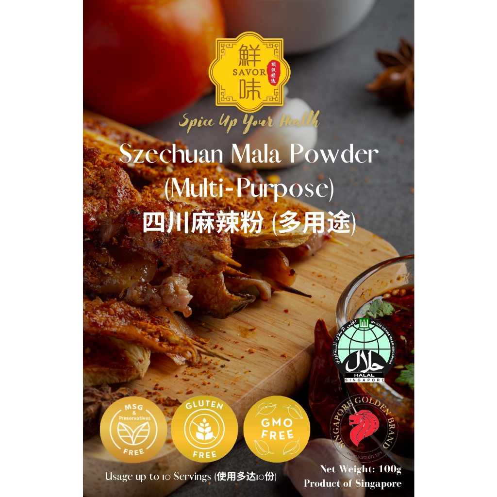 SAVOR Premium Szechuan Mala Seasoning Powder 100g (No MSG, Gluten and ...