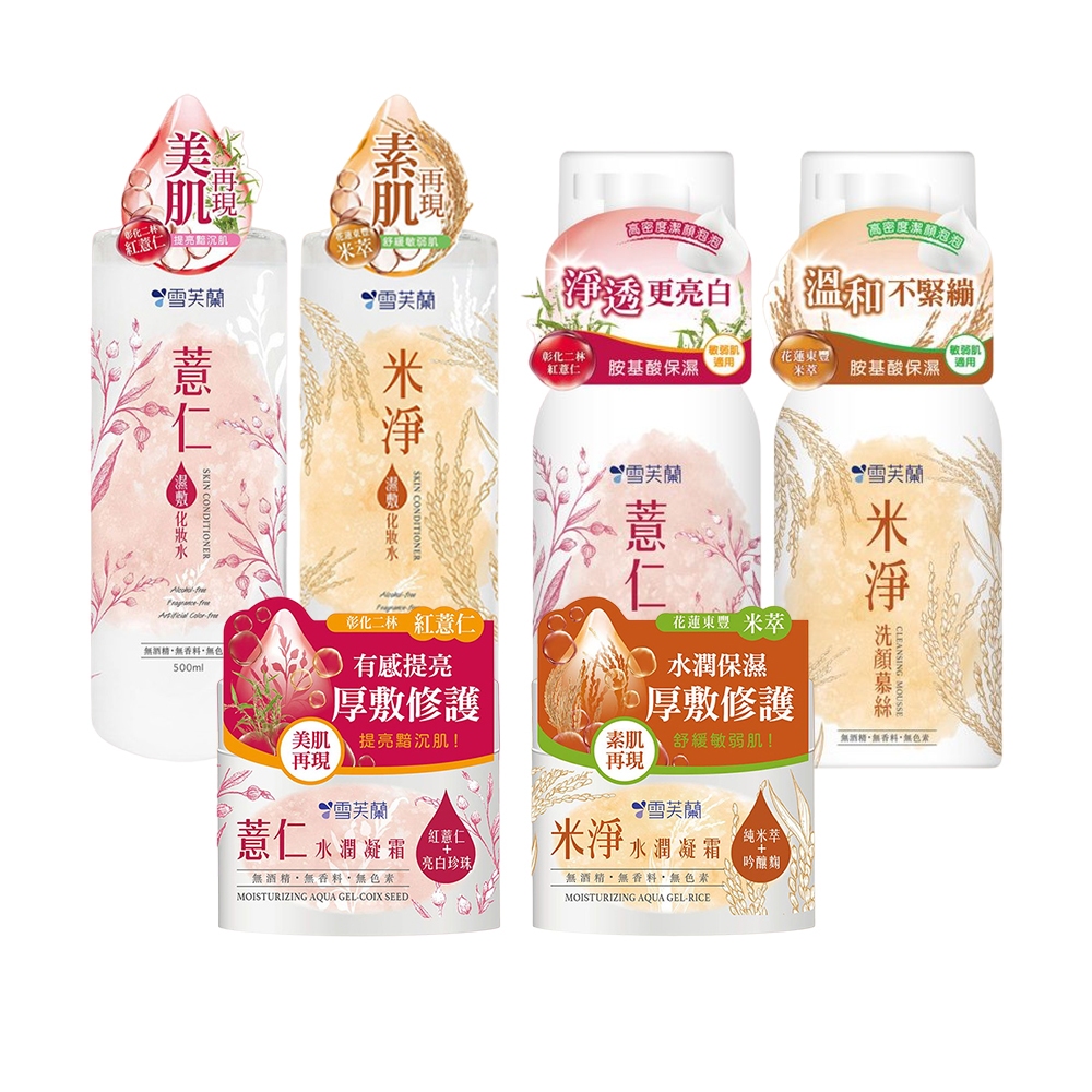 Cellina Coix Seed / Rice Skincare Series (Conditioner 500ml ...