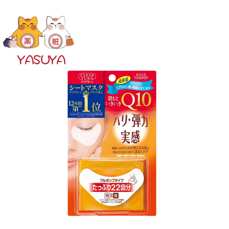 KOSE Clear Turn Eye Mask 22 servings KOSE 高丝 Clear Turn眼周饱满面膜 22次份量 ...