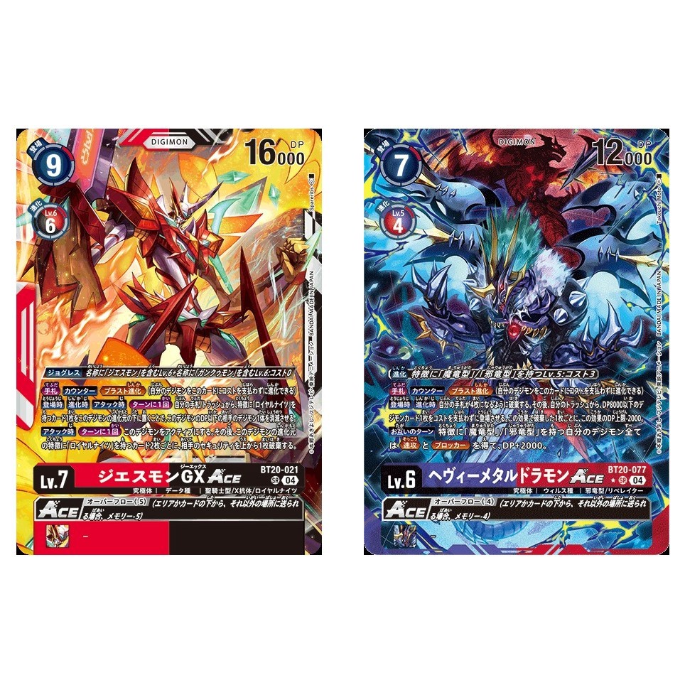 Japanese Digimon Card Jesmon GXACE BT20-021 SR / Heavy Metaldramon ACE (Parallel) BT20-077 P-SR ...
