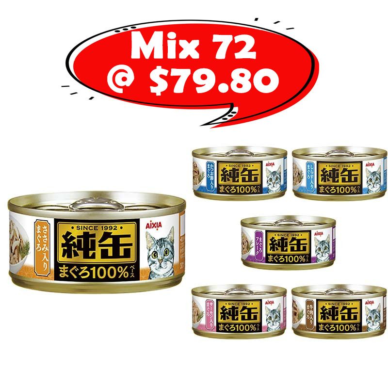 Aixia Jun-Can Mini Cat Can Food 65g | Shopee Singapore