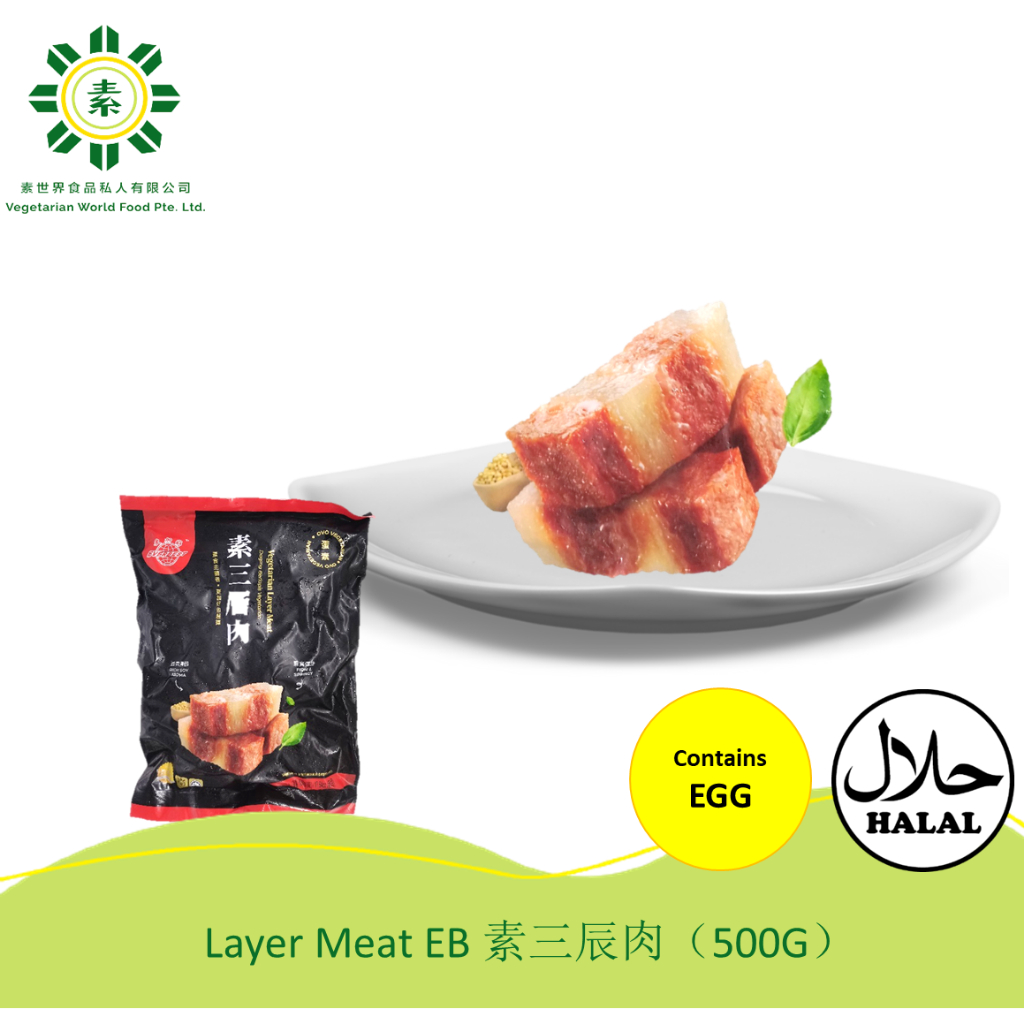 Vegetarian Layer Meat (500G) / (1KG) / 素 三层肉 / Vegetarian Food / Frozen ...