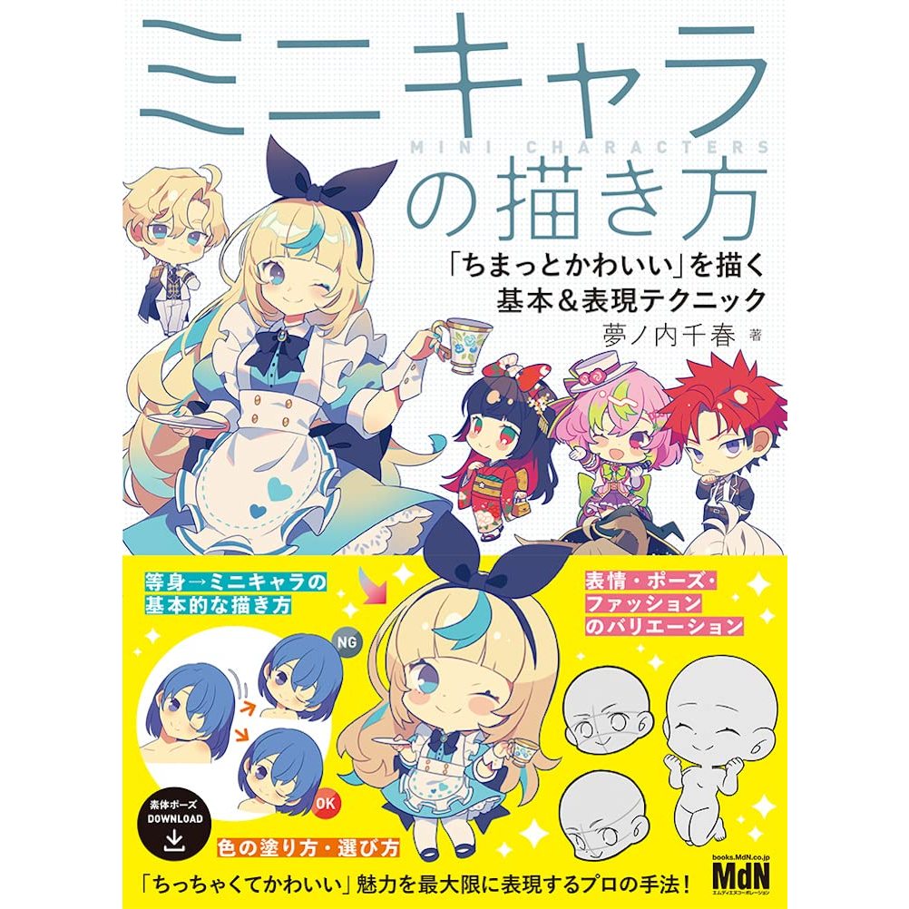 Japan Manga, Animation How to draw “How to Draw Mini Characters: Basics ...